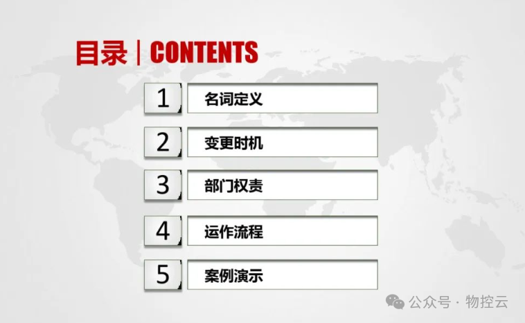 什么是ECR/ECO/ECN？-CSDN博客