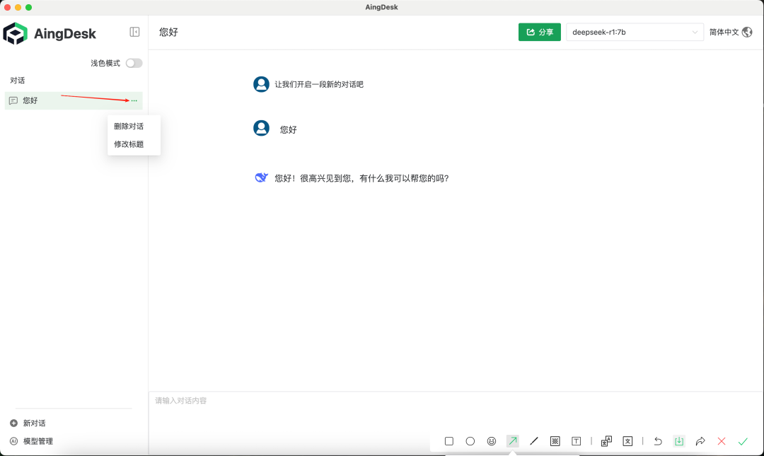 又快又稳！DeepSeek 一键本地部署，附教程！_aingdesk本地部署模型-CSDN博客