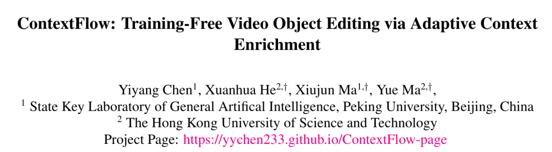 ContextFlow：无需训练的视频编辑新范式，实现电影级魔改！-CSDN博客