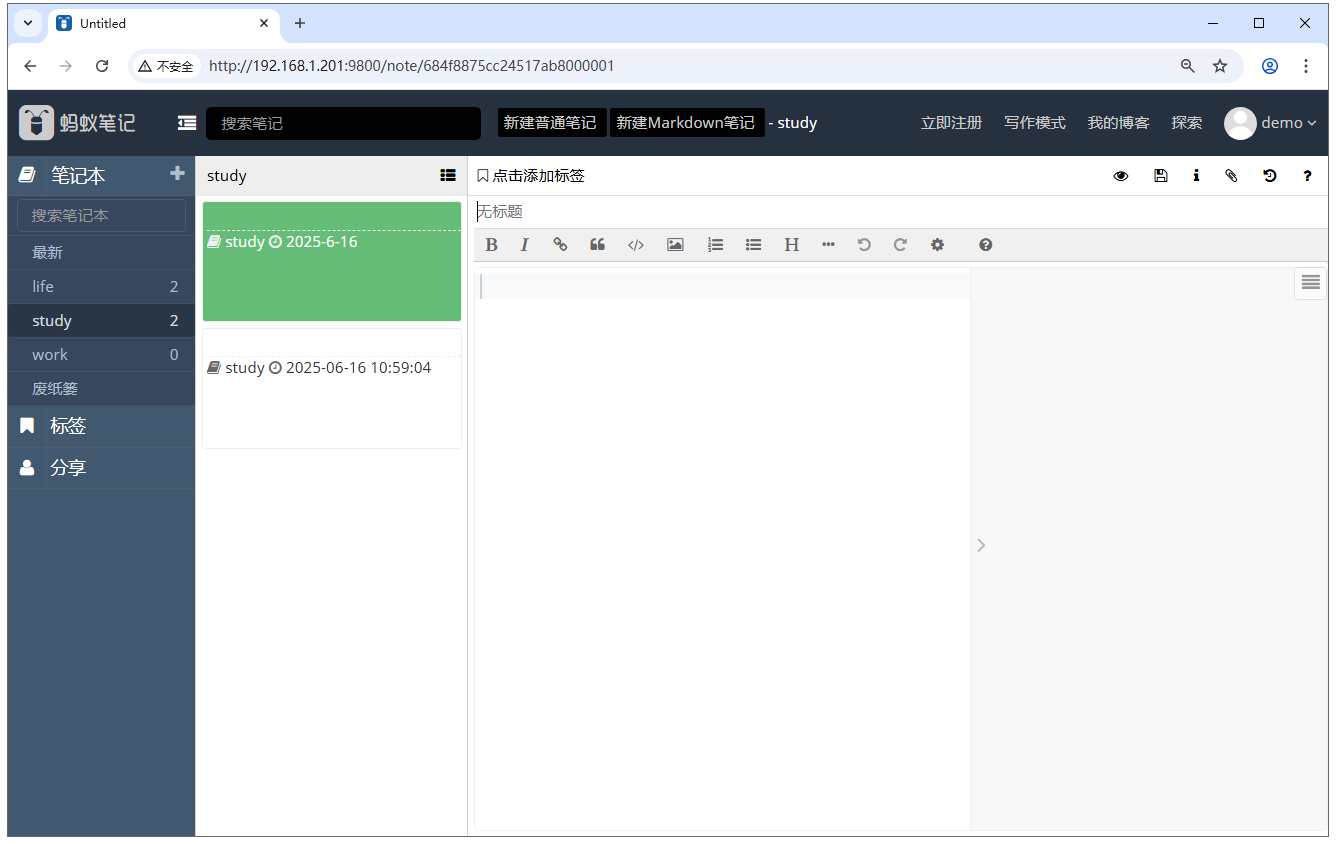 本地部署蚂蚁笔记 Leanote 并实现外部访问_配置中中文leanote-CSDN博客
