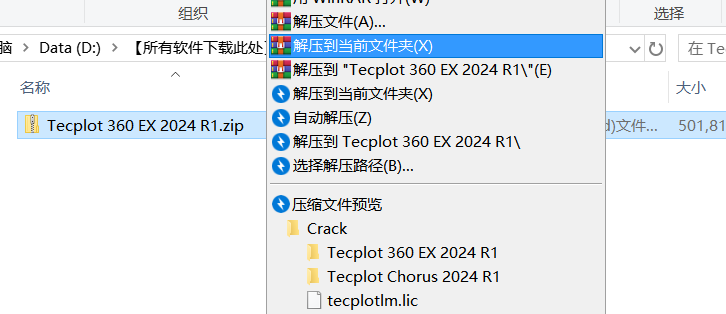 Tecplot 360 EX 2024 R1,安装教程CFD 工程师必备混合绘制 XY/2D/3D 图，科研图表直接达标_tecplot 360 2024-CSDN博客
