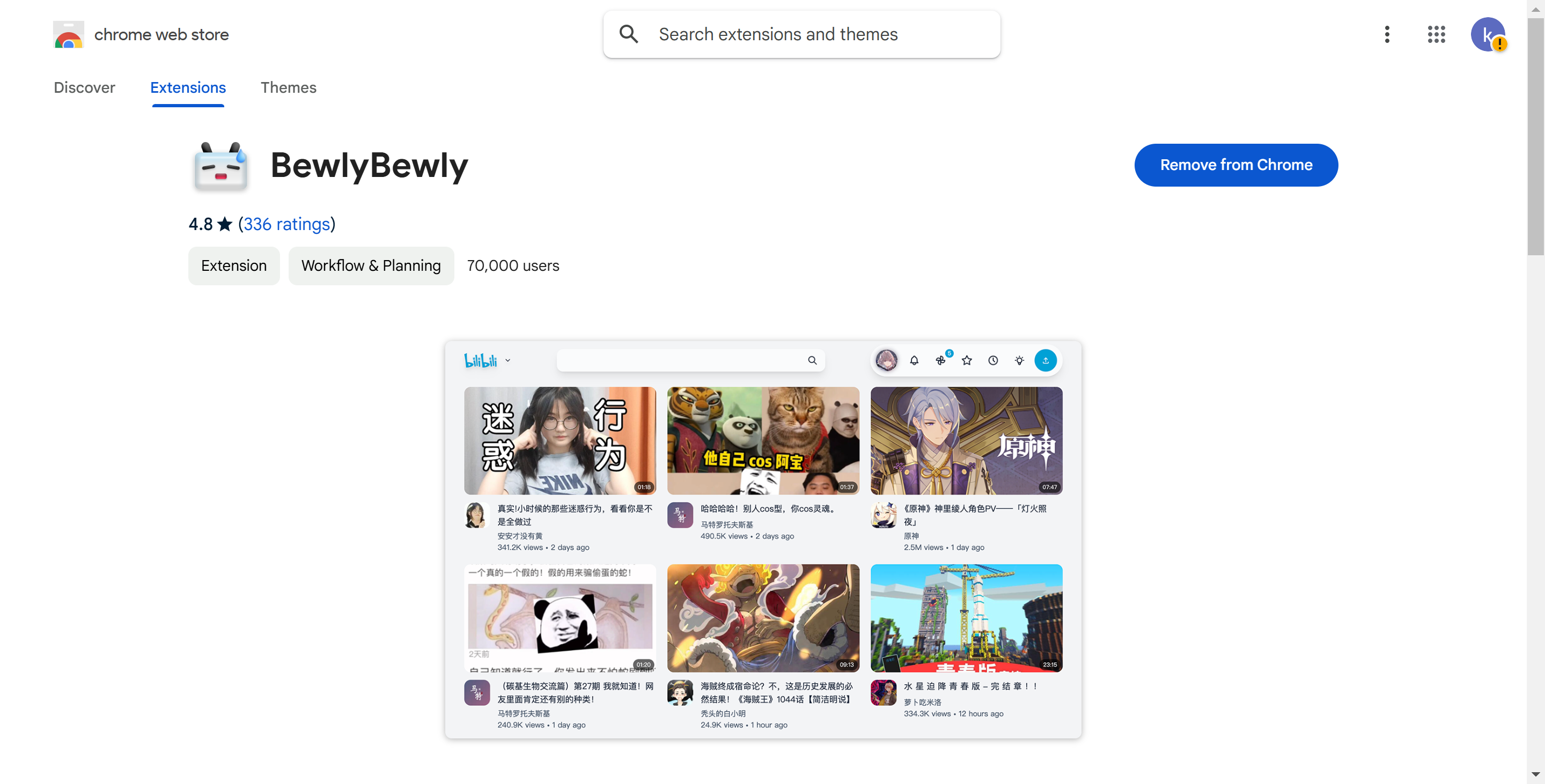 B站-网页优化插件BewlyBewly_bewly crx-CSDN博客