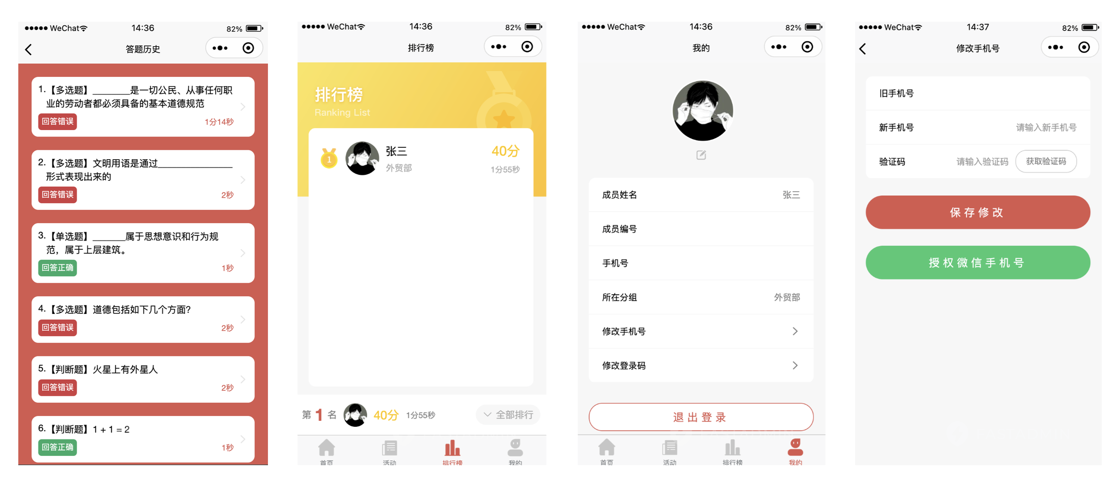 晓羽知识答题系统ThinkPHP+UniApp_thinkphp 答题系统-CSDN博客