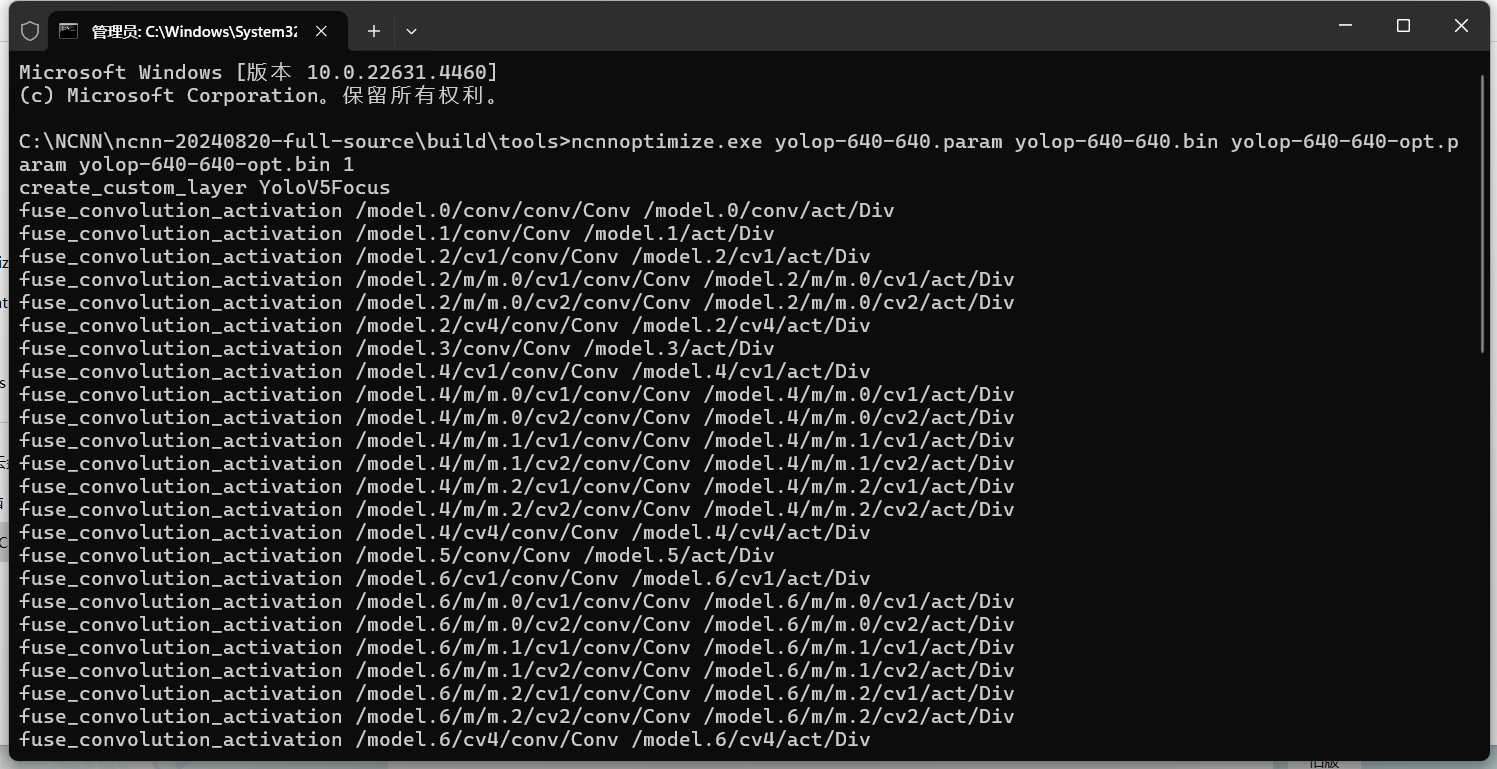 【YOLOP】【NCNN】手把手教你如何无痛部署YOLOP多任务模型到NCNN平台_yolop部署-CSDN博客
