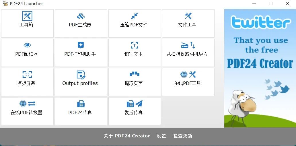 万能免费PDF工具箱，PDF24Creator，你值得拥有！！！_pdf24 creator-CSDN博客