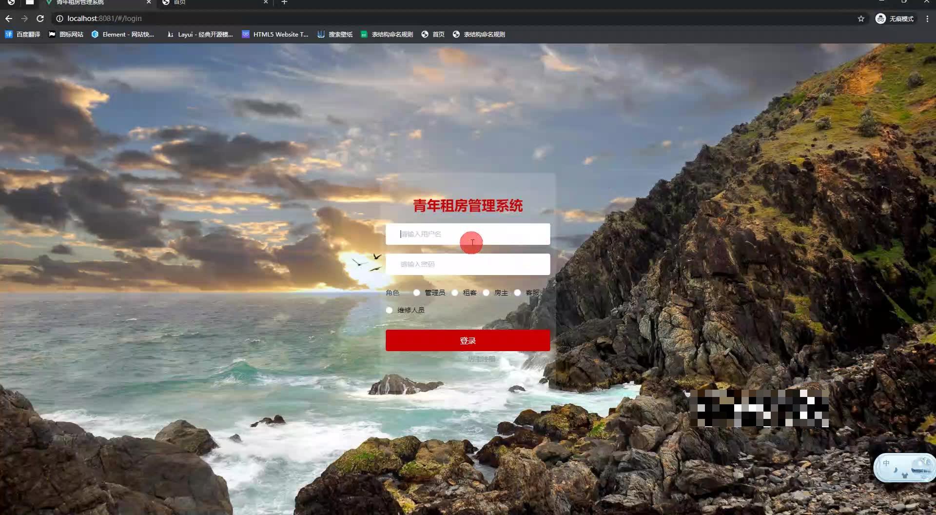 基于javassmhtml5青年租房管理系统源码lw调试文档讲解等青年租房平台租房管理系统软件青年公寓管理软件房屋租赁管理系统年轻人租房解决方案租房系统开发工具 Csdn博客