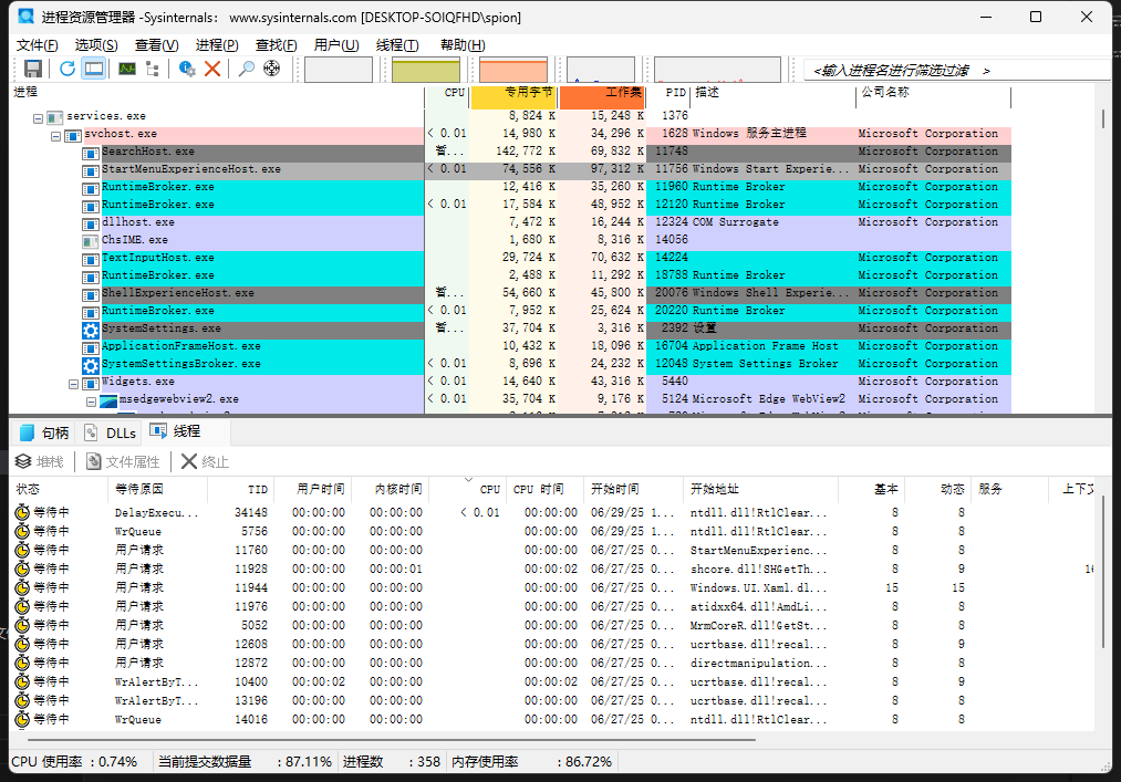 ProcessExplorer进程资源管理器工具推荐，管理监视清除window进程信息_中文进程管理工具哪个好用-CSDN博客
