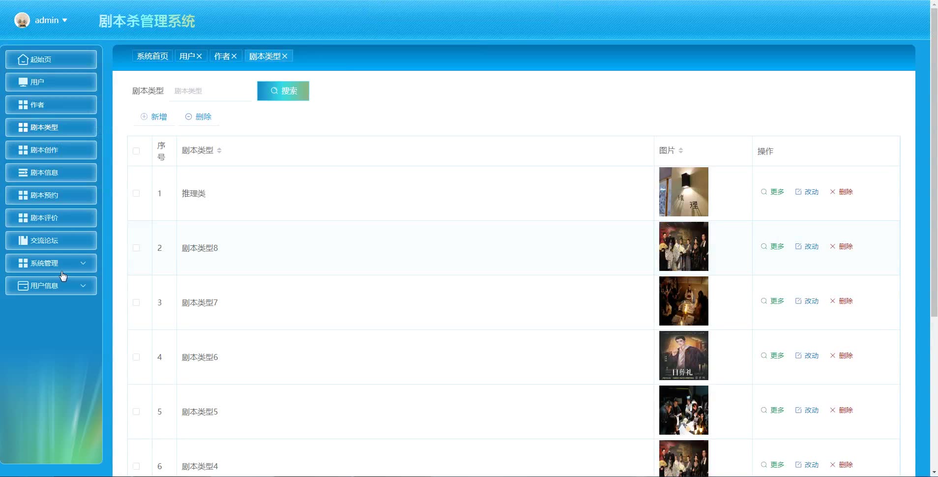 基于javaspringbootvue剧本杀管理系统源码lw调试文档讲解等剧本杀软件剧本杀平台剧本杀工具剧本管理剧本杀组织系统角色管理线索管理剧情编辑剧本杀游戏