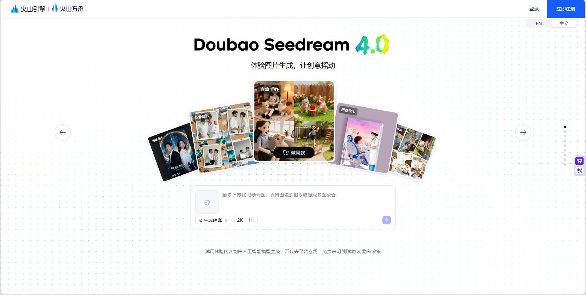 豆包Seedream 4.0多图融合实力派：田园犬+三花猫多场景创作，AI绘画新时代来了！_seedream 风格提示词 游戏绘画-CSDN博客