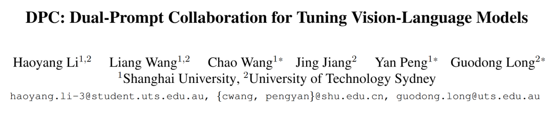 CVPR 2025 | DPC：用于微调视觉-语言模型的双提示协作_cvpr dpc:dual- prompt-CSDN博客