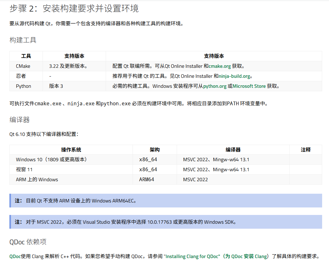Qt6.8.3 Windows平台源码编译-CSDN博客