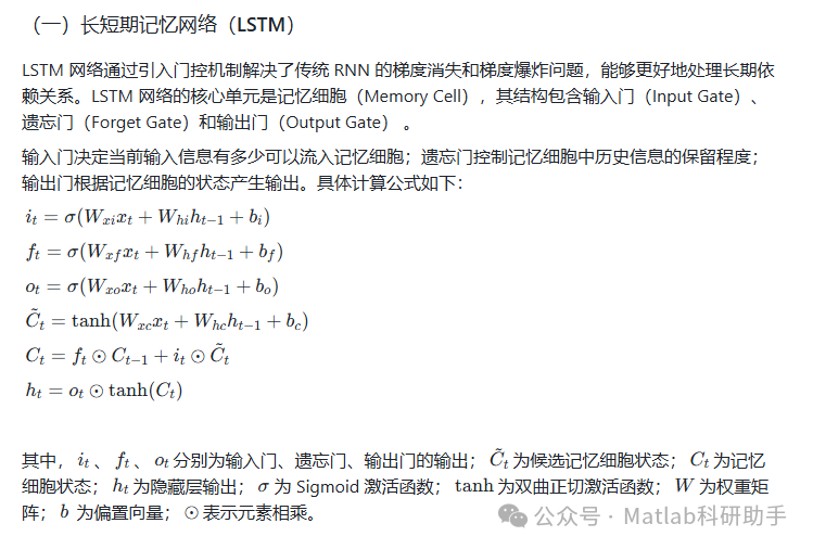 基于量子粒子群算法（QPSO）优化LSTM的风电、负荷等时间序列预测算法附Matlab代码-CSDN博客