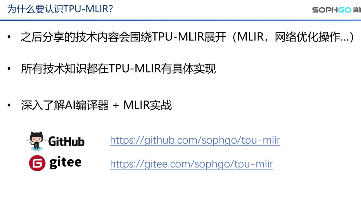 【AI编译之路】MLIR出发！！-CSDN博客