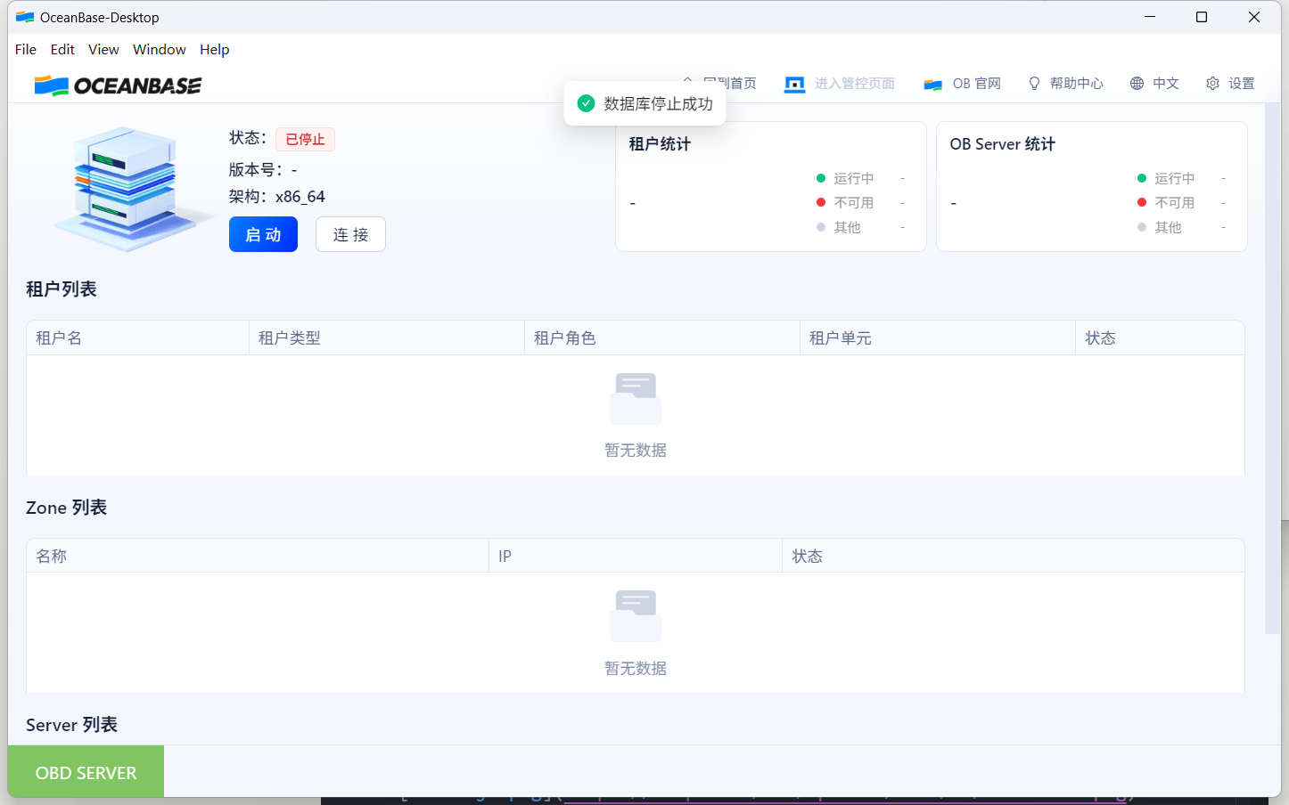 一键安装、图形配置、快速开发 OceanBase 桌面版部署开发体验_ob数据库windows部署-CSDN博客