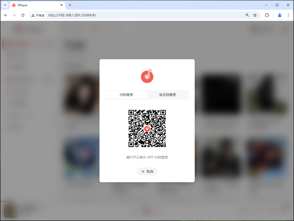 本地部署 Splayer 播放器无需公网 IP 实现外部访问_qnap 安装 splayer-CSDN博客