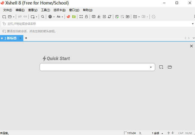 Xshell下载安装保姆级教程（附免费版安装包，非常详细）-CSDN博客