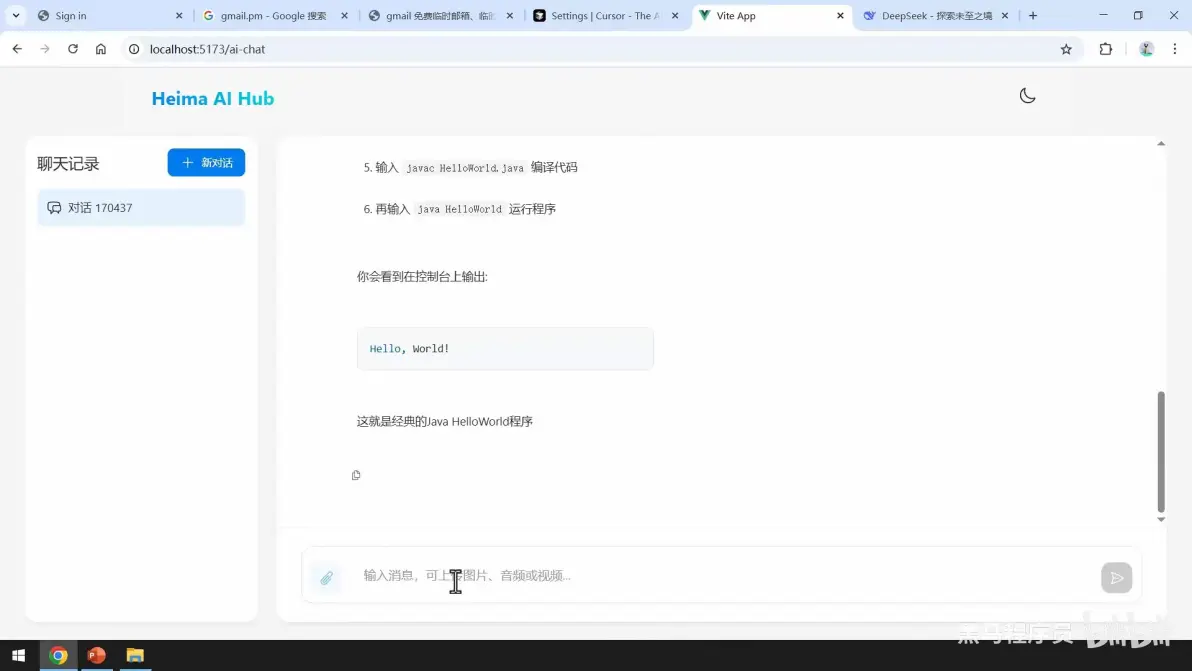 黑马SpringAI+Deepseek应用开发全攻略_黑马spring ai资源-CSDN博客