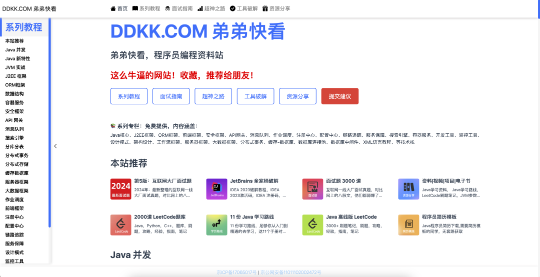 MybatisPlus 不香了？小哥自研 Pro 版，效率翻十倍！_mybatisplus pro-CSDN博客