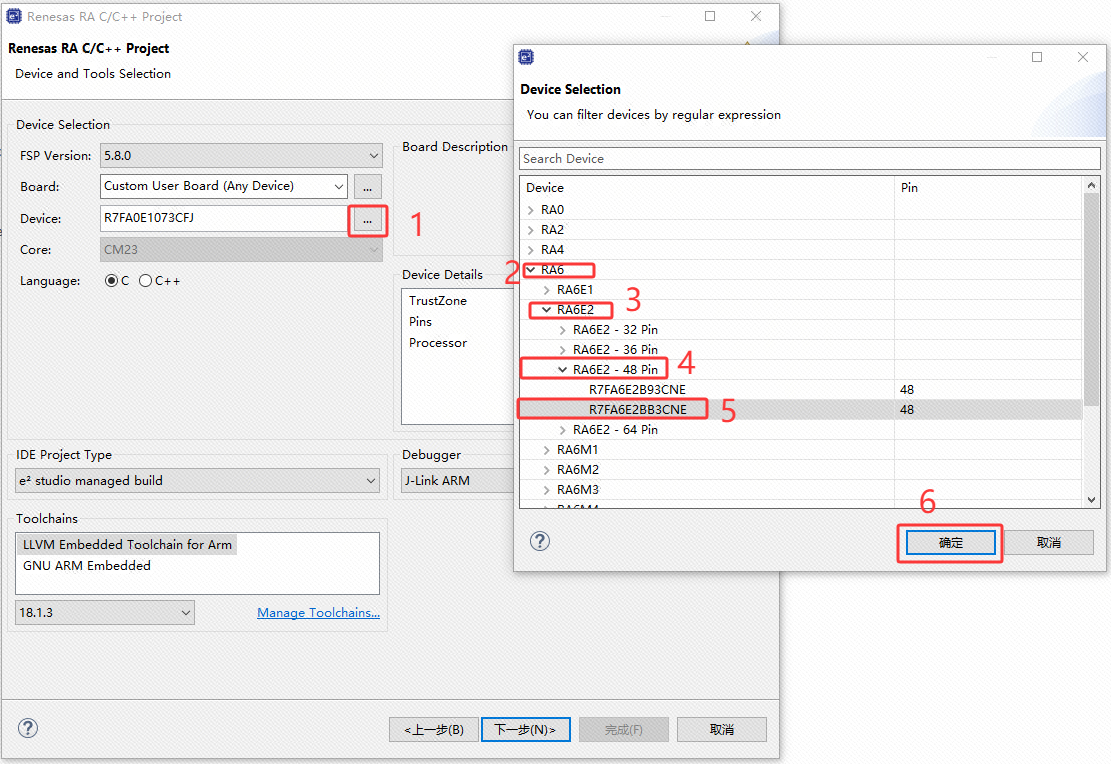 RA6E2基础-开发环境搭建_e2studio安装教程-CSDN博客