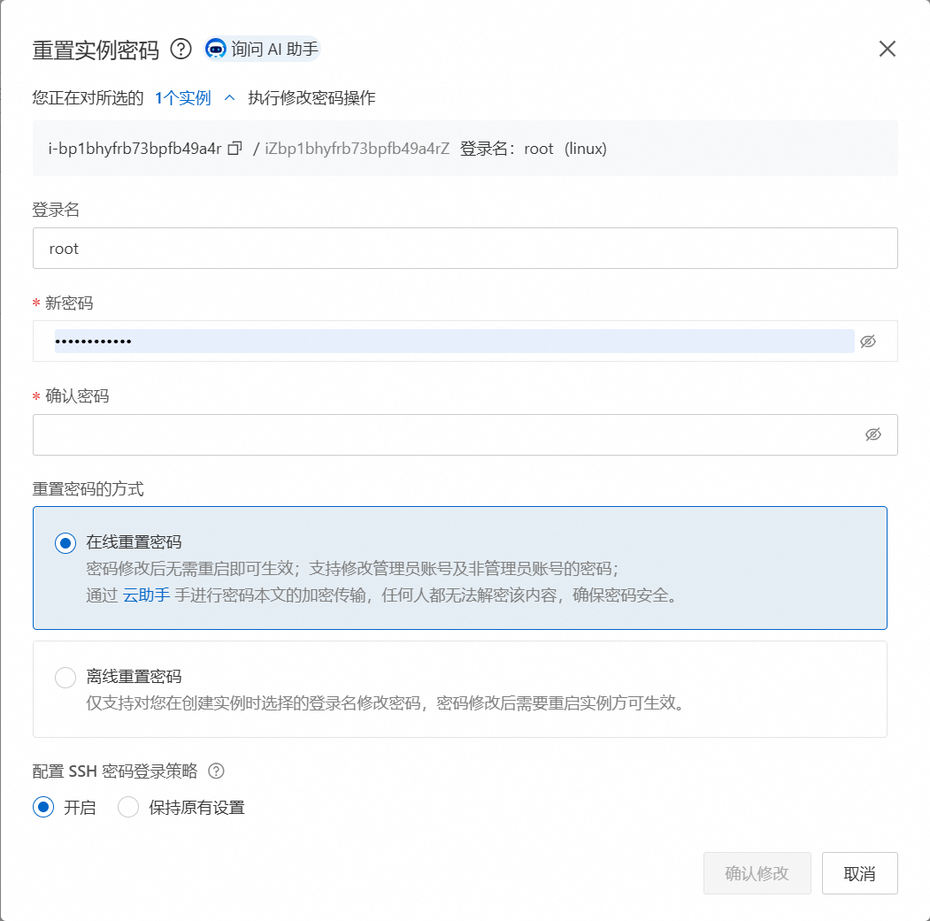 Xshell-SSH服务连接远程服务器-CSDN博客