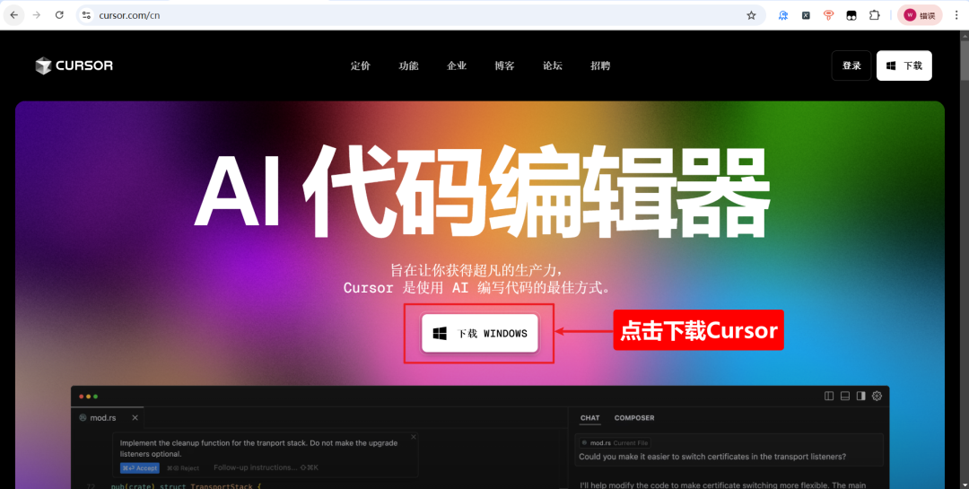 码住！Cursor保姆级操作指南_cursor是什么-CSDN博客