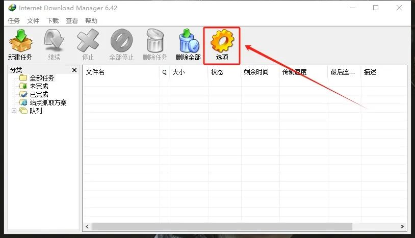 不限速免费下载工具 -- Internet Download Manager（IDM下载器） v6.42破姐版_idm6.42-CSDN博客
