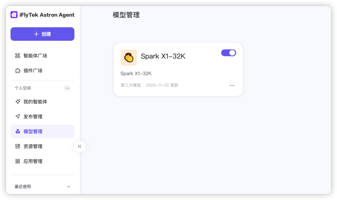 GitHub爆火的开源项目！零代码打造AI应用 - 科大讯飞Astron-Agent本地部署全解析！_科大讯飞的ai开源-CSDN博客