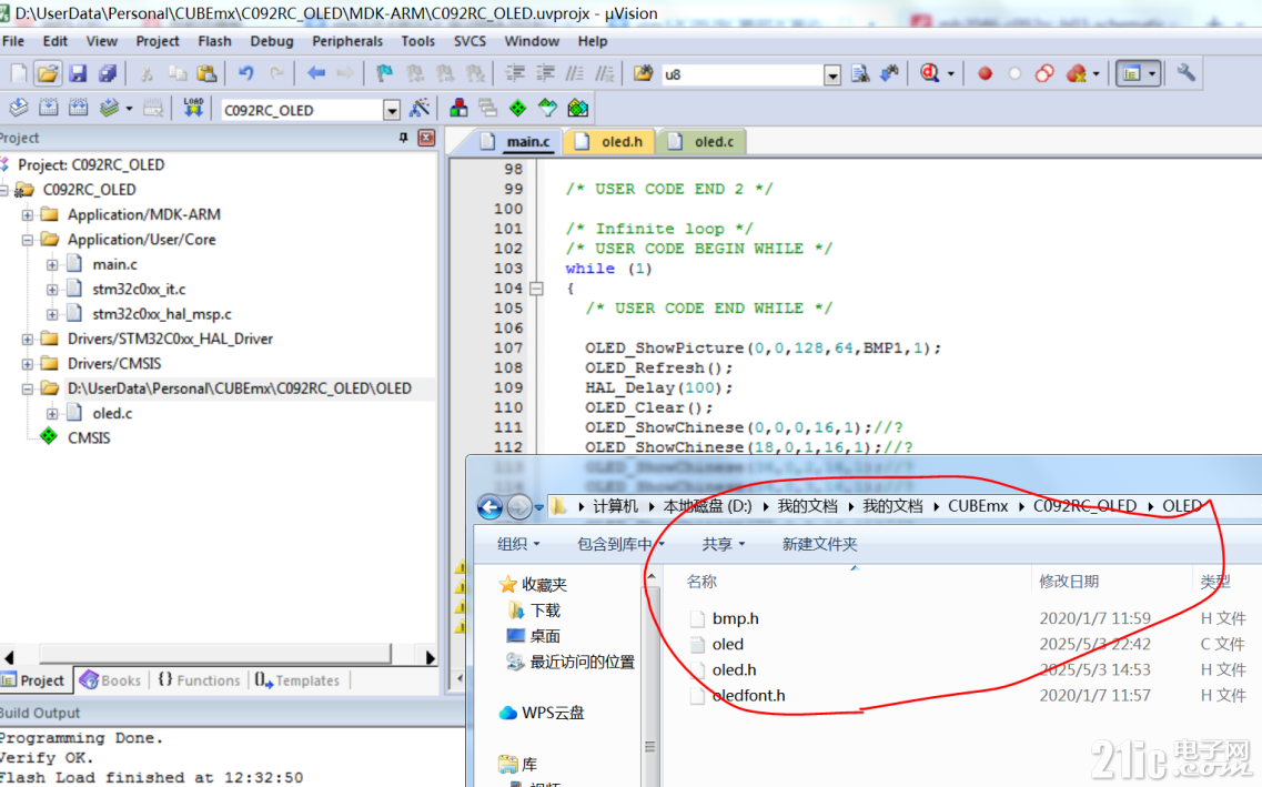 【STM32C092RC 测评】+oled与UART输出_oled uart-CSDN博客