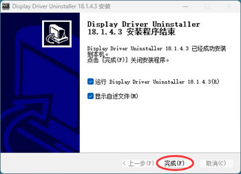 【2026最新】DDU下载：Display Driver Uninstaller官网驱动卸载神器（附安装包+图文步骤）_duu-CSDN博客