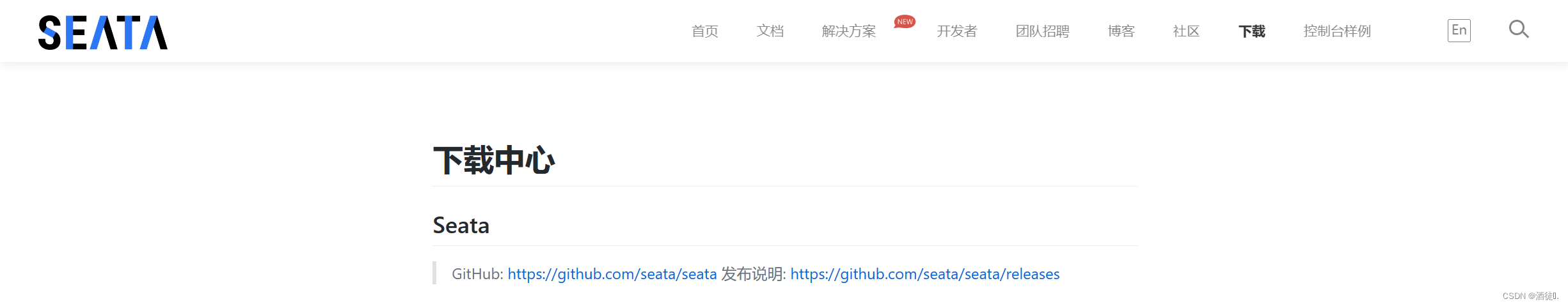 10. 分布式事务解决方案 Seata_分布式解决方案seata-CSDN博客