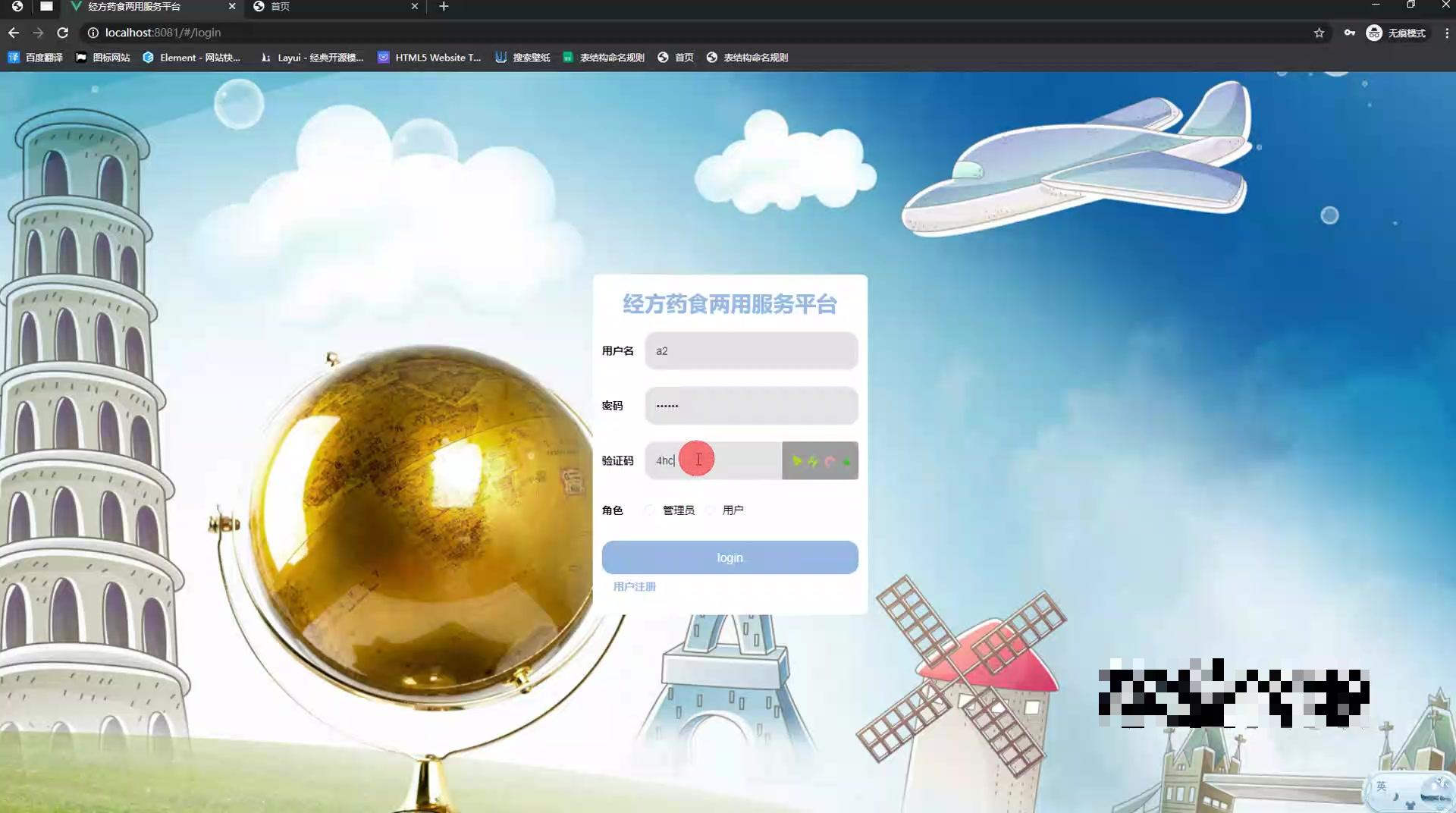 基于javaspringbootvuehtml5经方药食两用服务平台源码lw调试文档讲解等经方药食两用服务平台中医药健康养生食疗药方医疗服务中药配伍 Csdn博客