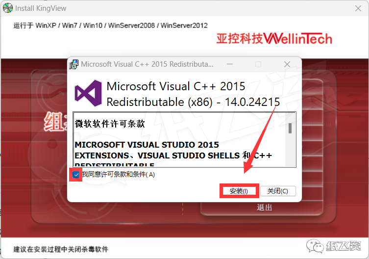 组态王KingView 7.5 SP5安装包下载链接及软件安装教程_kingview7.5-CSDN博客