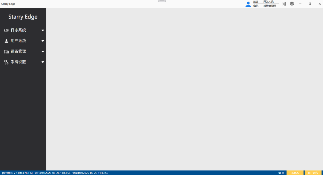 WPF 工业自动化数据管控框架，支持热拔插 DLL与多语言实现_starry-edge-framework框架-CSDN博客