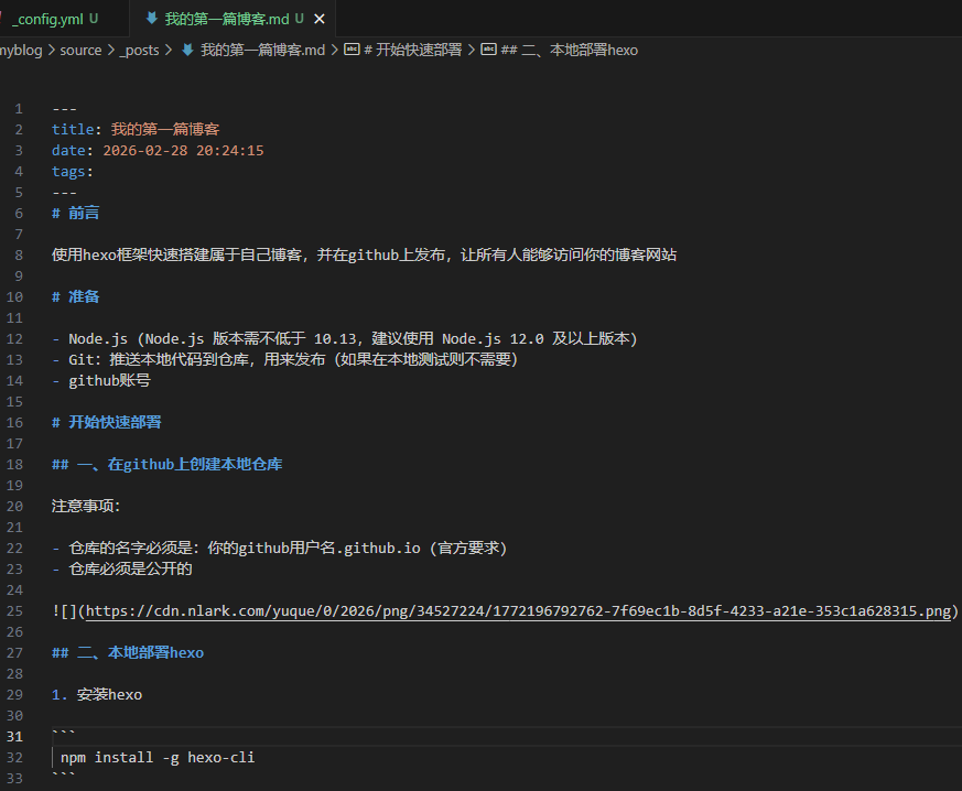 hexo 完整使用指南+实战教程（看这一篇文章就够了）_hexo模板如何使用-CSDN博客