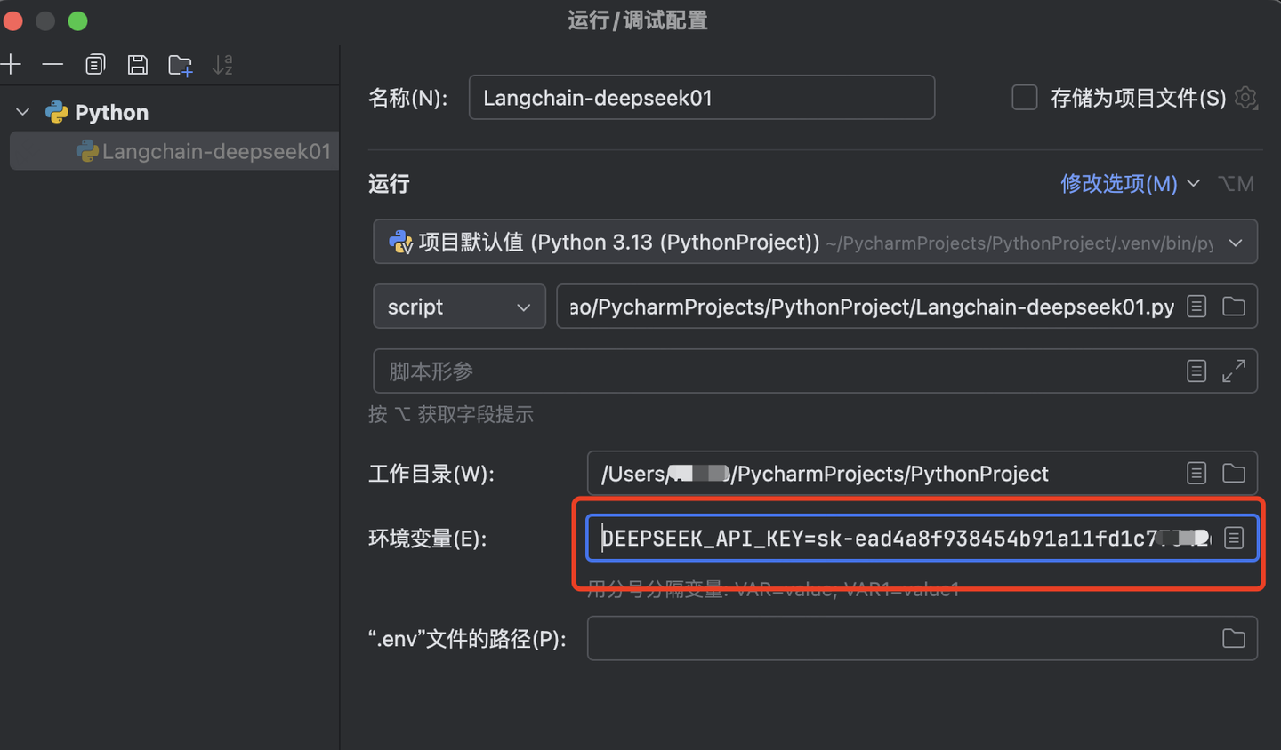 LangChain+DeepSeek：搭建一个最基础的本地agent_deepseek langchain-CSDN博客