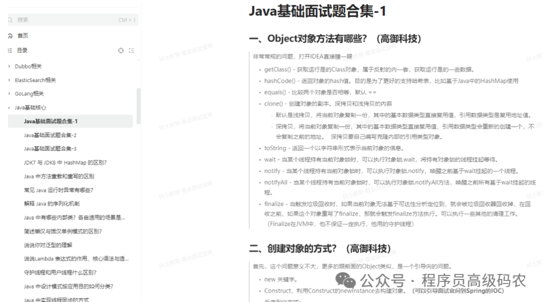 程序员面试必备之Java多线程高并发面试题汇总！_java多线程面试-CSDN博客