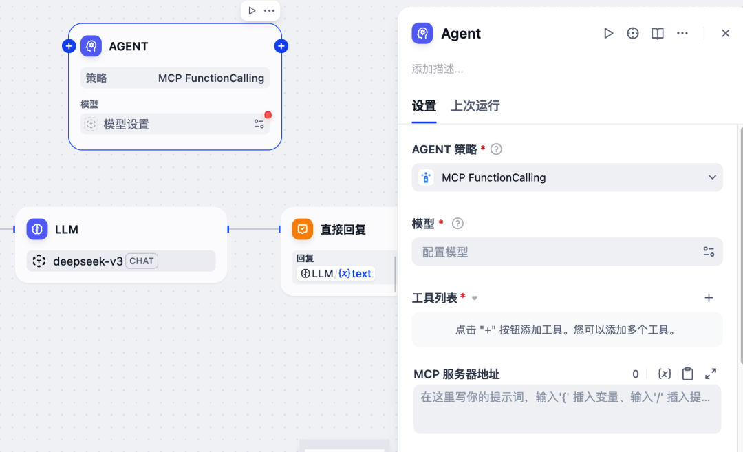 收藏！一文掌握Dify Agent工具调用三大策略：Function Calling、ReAct与MCP_dify的react策略-CSDN博客