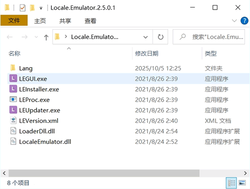 Locale Emulator下载安装和使用教程（附安装包，适合新手）_locale.emulator-CSDN博客