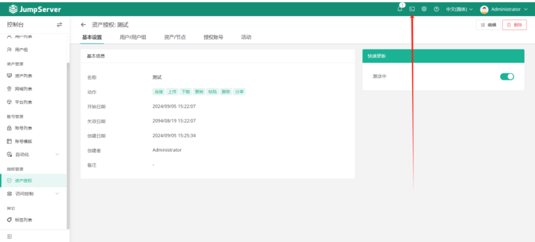 基于华为云 Flexus 云服务器 X 搭建 jumpserver 堡垒机软件_华为云上部署jumpserver-CSDN博客
