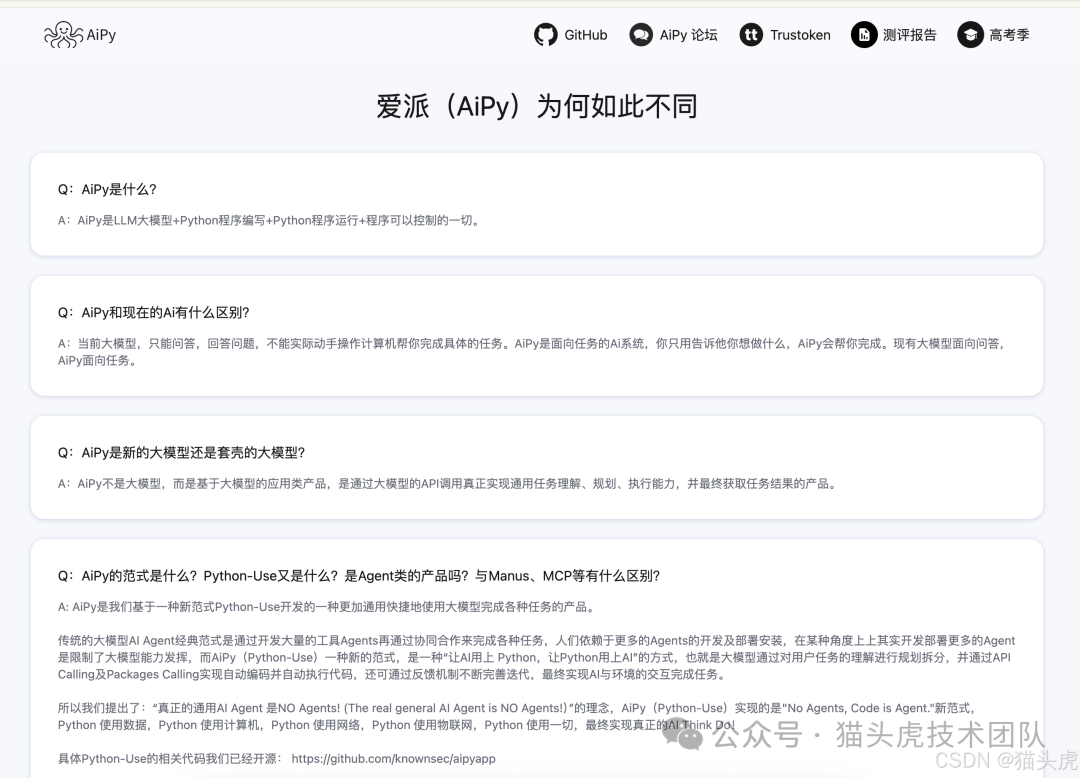 Manus 迁到新加坡？比它强的早就有了！爱派（AiPy） 正是基于Python Use理念开发的开源AI工具，旨在实现『让AI控制你的电脑』的目标。通过AiPy，你仅需描述需求，AI即可自主 ...