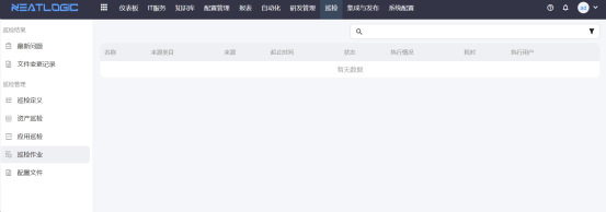 Docker部署Neatlogic流程 -CSDN博客