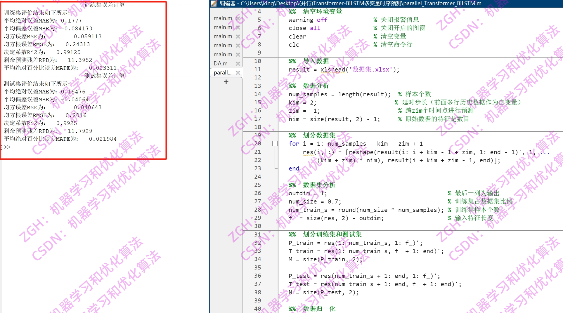 基于[并行]Transformer-BiLSTM多变量时序预测(多输入单输出) Matlab-CSDN博客