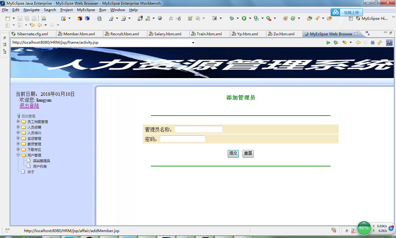 javaweb基于Struts+Hibernate开发人事人力资源管理系统源码 大作业 毕业设计-CSDN博客