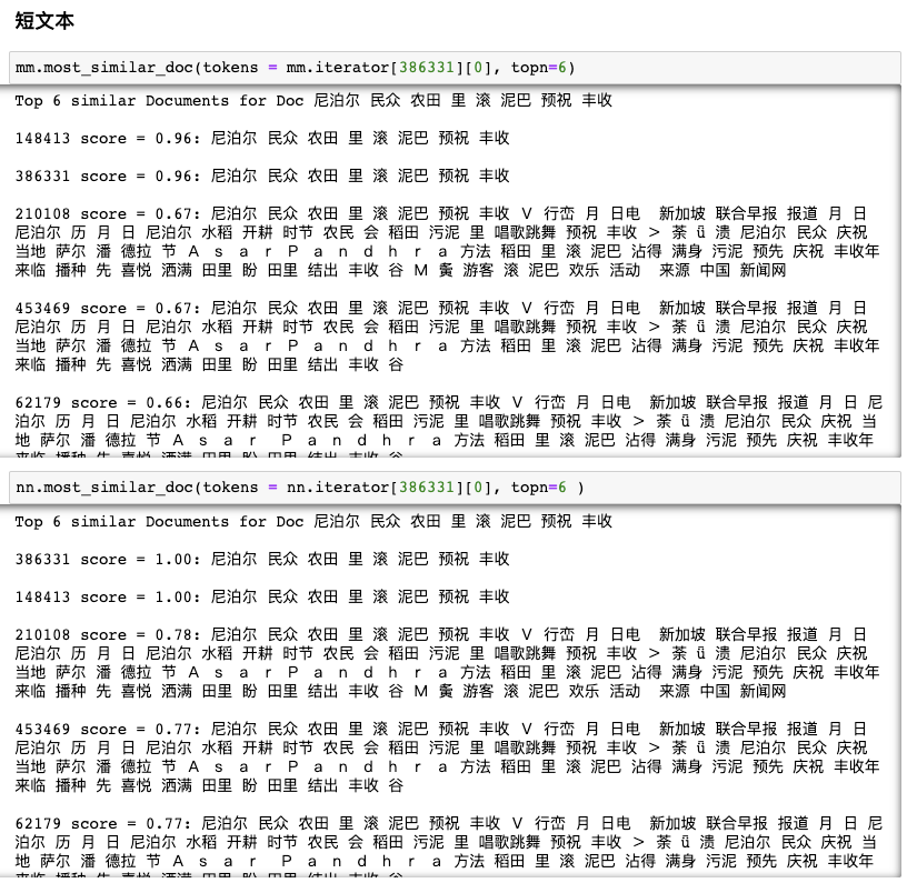 无所不能的Embedding3 - word2vec-＞Doc2vec[PV-DM/PV-DBOW]-CSDN博客
