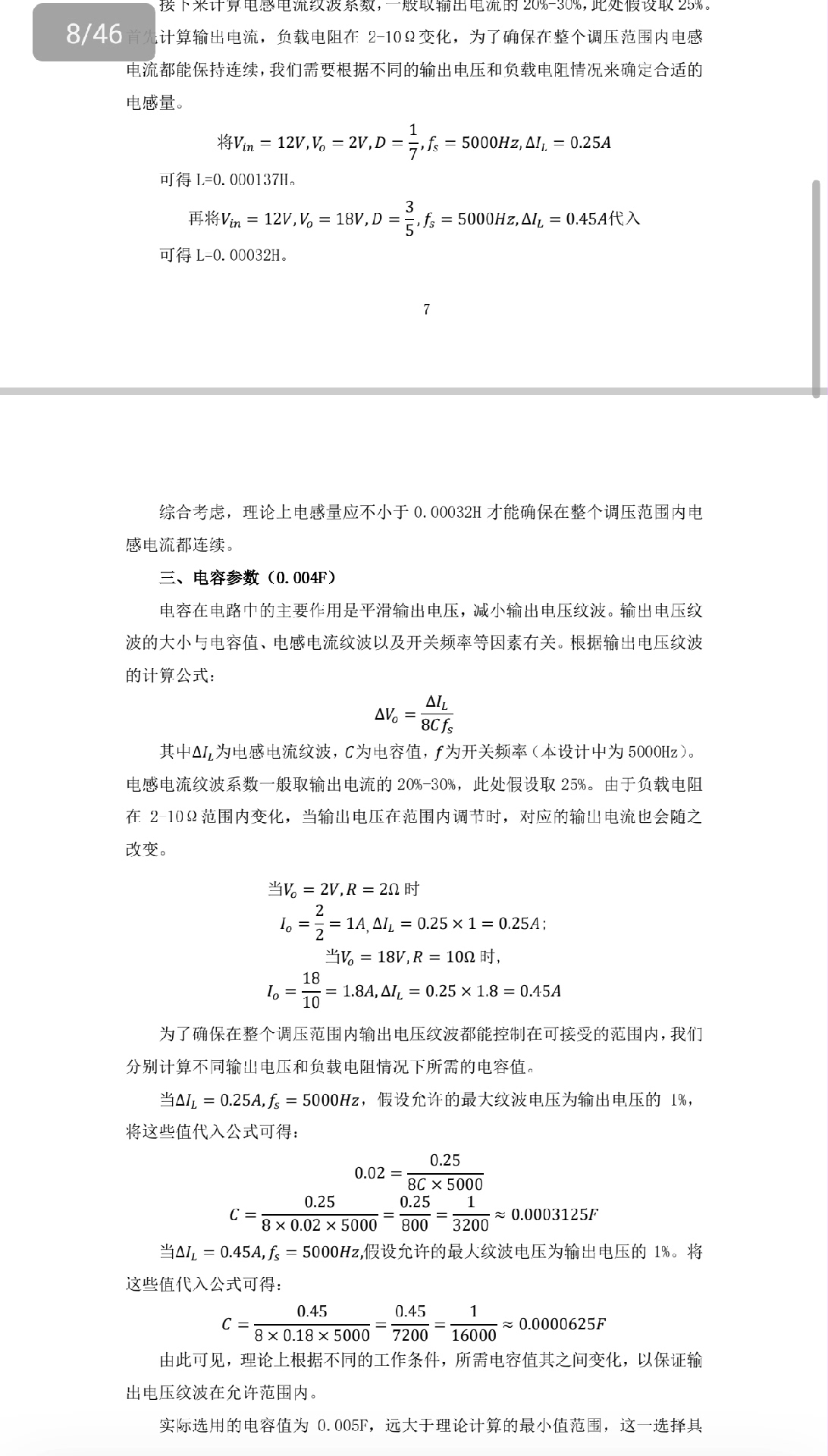 直流升降压斩波电路 Buck - Boost 闭环控制 Simulink 仿真大揭秘-CSDN博客
