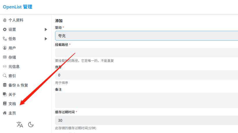 Alist 被收购莫慌！OpenList 完美平替 -CSDN博客