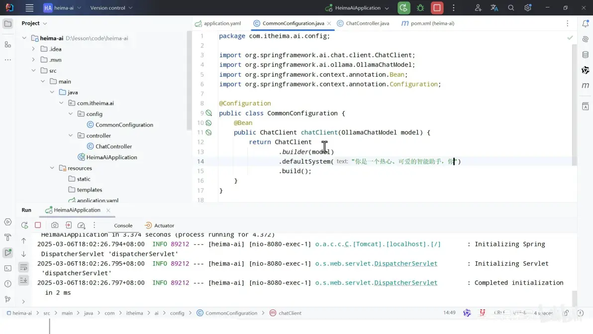 黑马SpringAI+Deepseek应用开发全攻略_黑马spring ai资源-CSDN博客