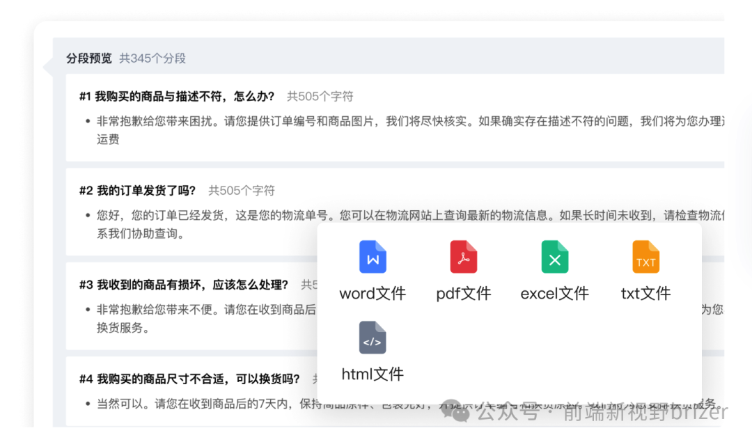 超厉害！企业知识库RAG chatwiki打破传统，引领知识库智能体新变革_python_编程小饴-DeepSeek技术社区