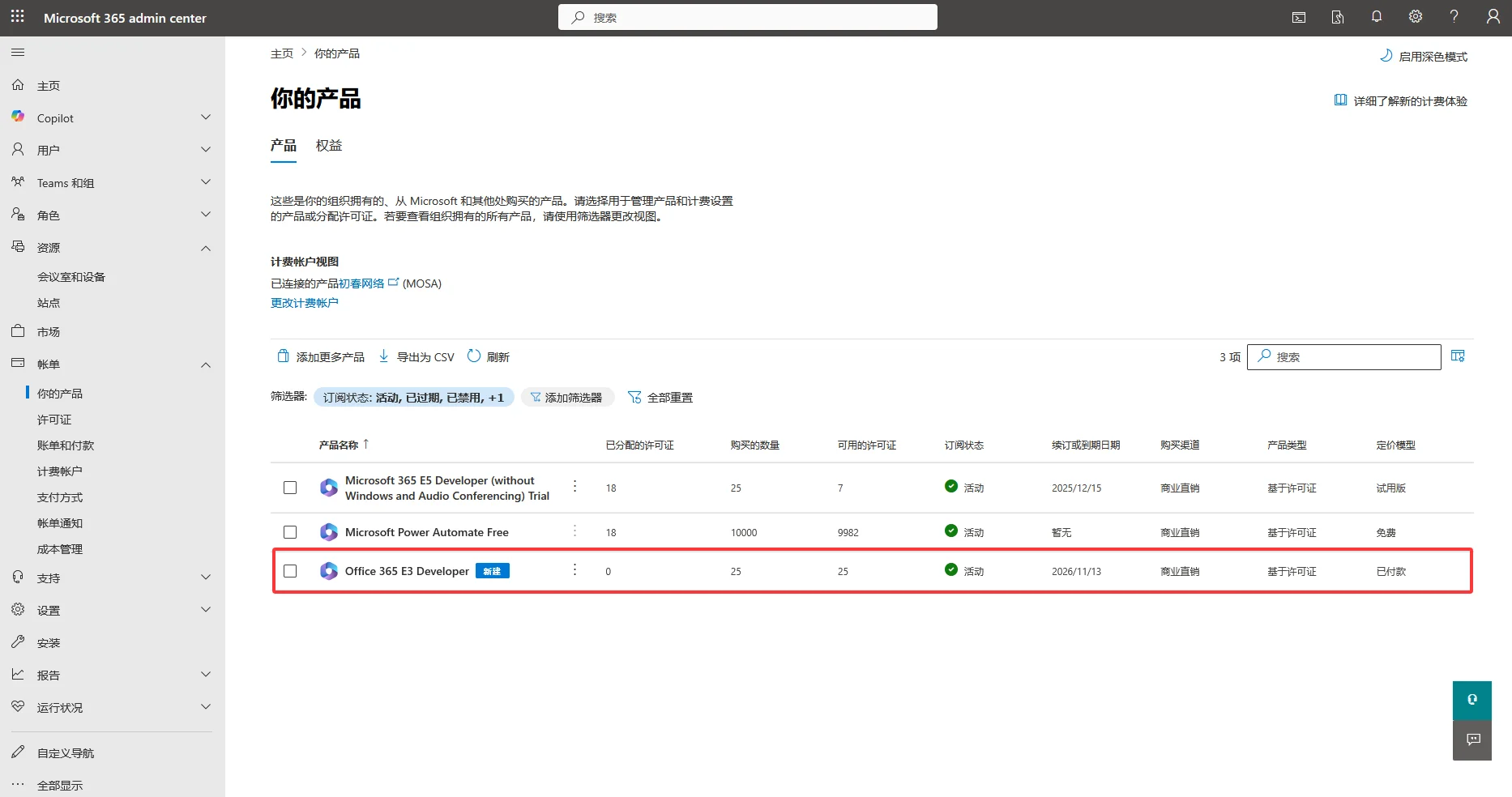office 365 E3 for symphony/E3 dev免费订阅申请-CSDN博客