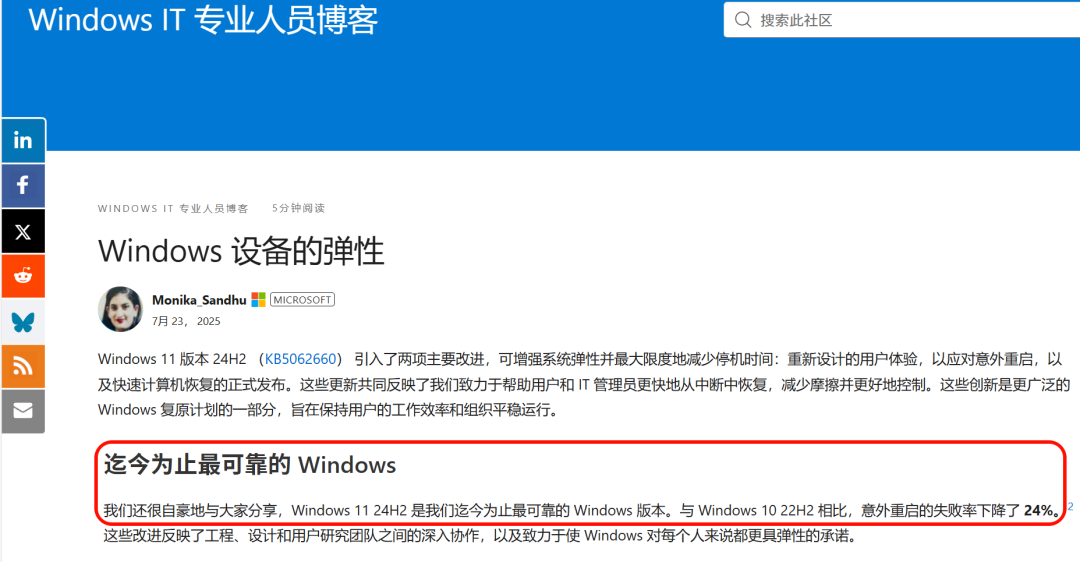 i9都卡成PPT，Win11这一更新把所有用户都惹毛了-CSDN博客